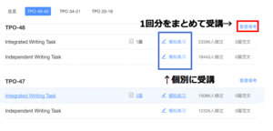 完全無料でTOEFL勉強！？中国TPOの使い方徹底解説 | 海外大学進学・英語試験対策ならThere is no Magic!!