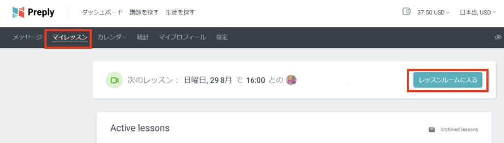 【Preply講師歴1年】オンライン日本語チューターの始め方マニュアル | 海外大学進学・英語試験対策ならThere is no Magic!!