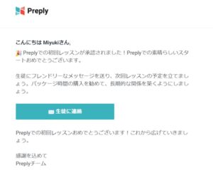 【Preply講師歴1年】オンライン日本語チューターの始め方マニュアル | 海外大学進学・英語試験対策ならThere is no Magic!!